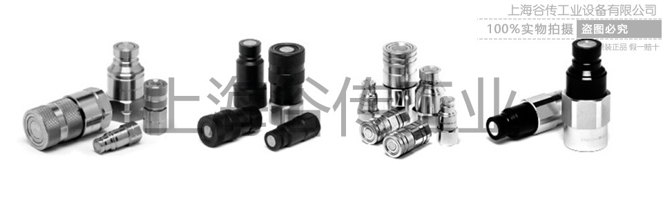 STUCCHI液压接头 - 360